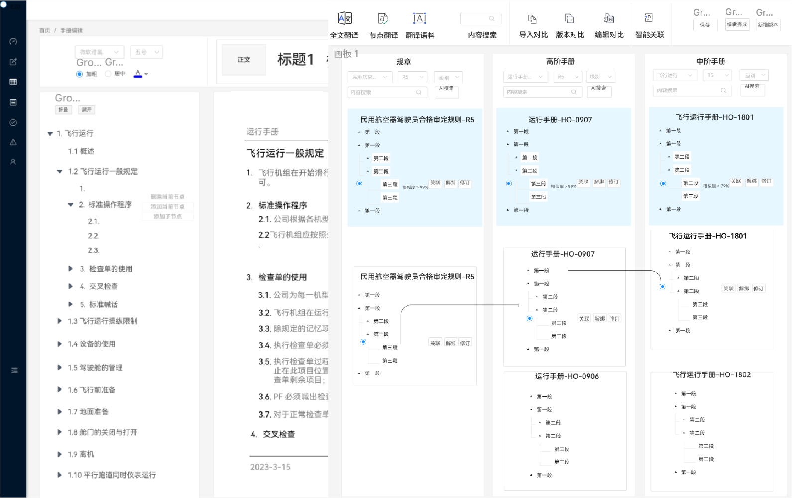 RevAI 北京灵耘科技