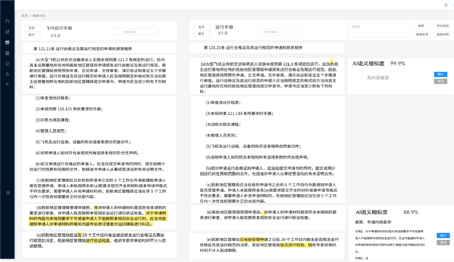 RevAI 北京灵耘科技